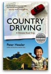 BOOKLUST, WANDERLUST: Peter Hessler’s “Country Driving” is a pleasure ...